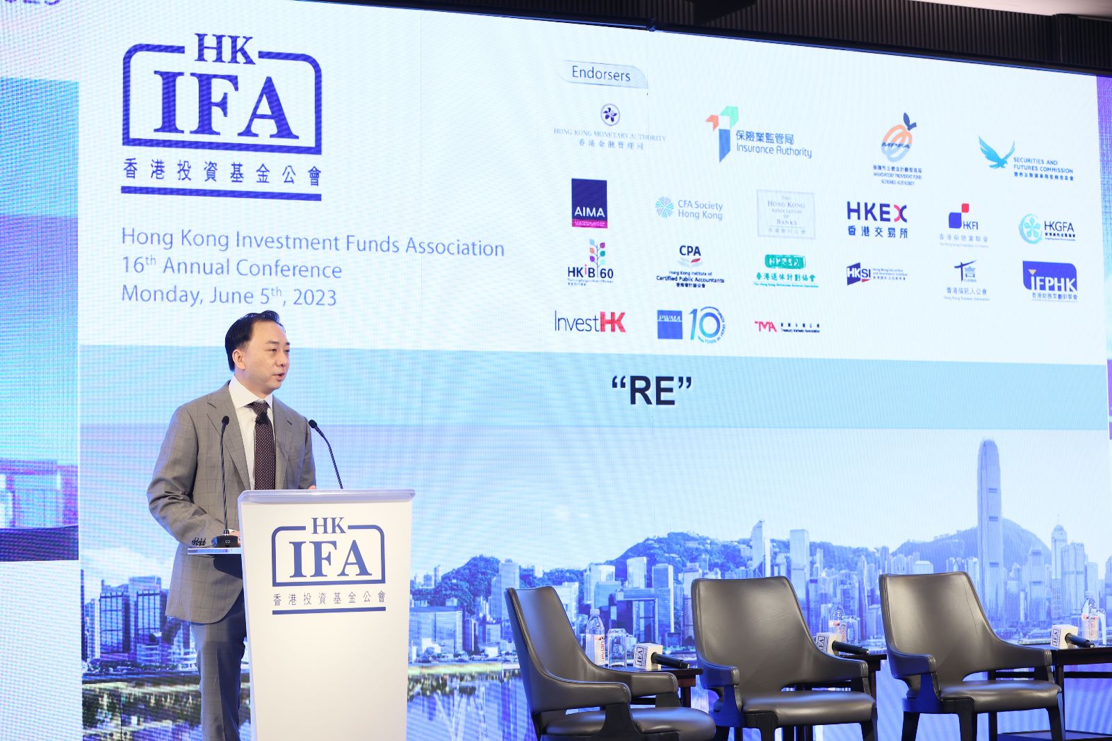 Hong Kong Investment Funds Association 15th Annual Conference
